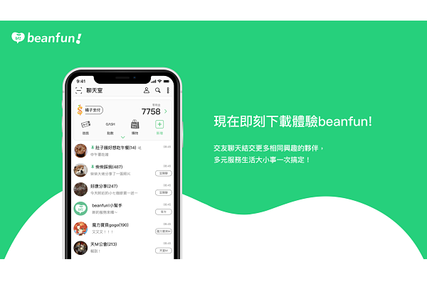 beanfun! 打造開放服務平台，全面結合微軟 Azure 與開源技術，簡化開發、部署及外部夥伴整合 | iThome